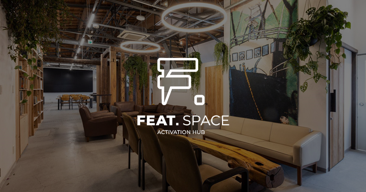 《法人会員様募集！》リモートワークもセミナー・イベントもOK！新しい働き方をFEAT.space・合間(aima)で｜FEAT.space